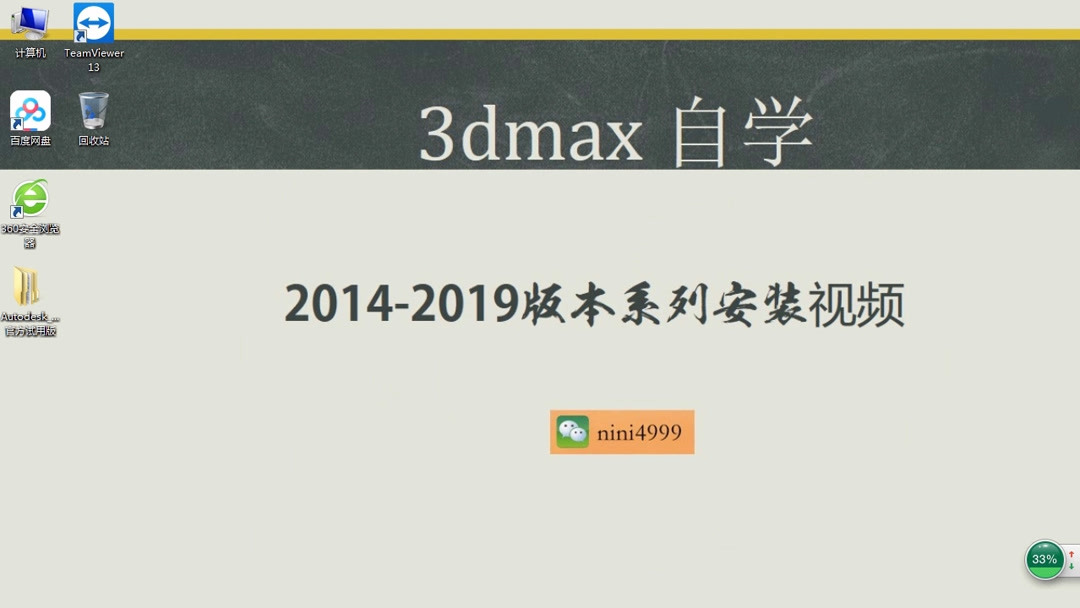装3dmax 2018 室内设计软件步骤视频