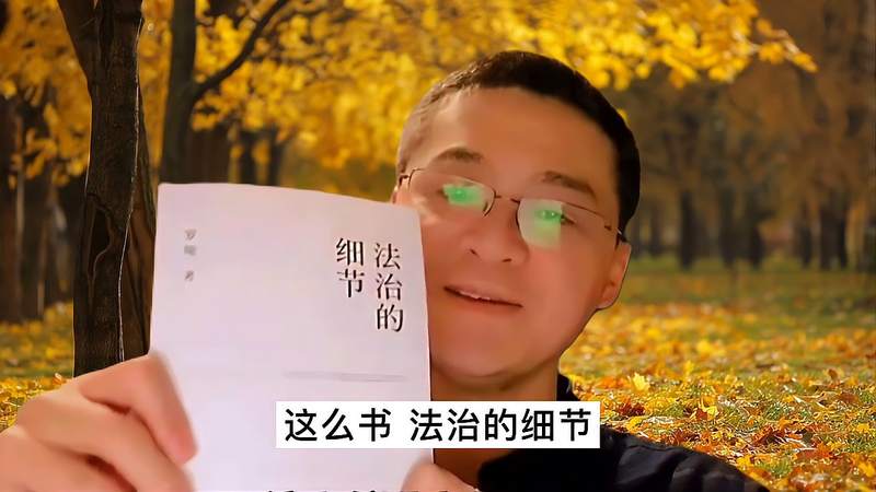 跟着人间清醒罗翔老师一起通过不同视角看世界,看完可能颠覆认知