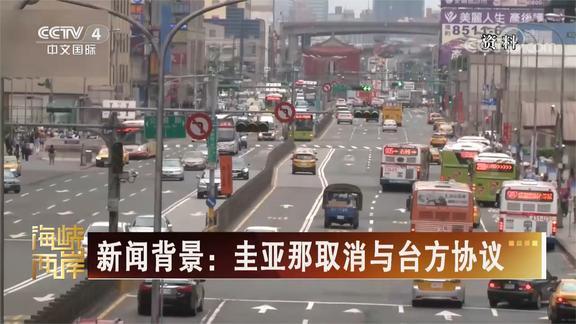 国台办:民进党当局执念"台独"性质恶劣