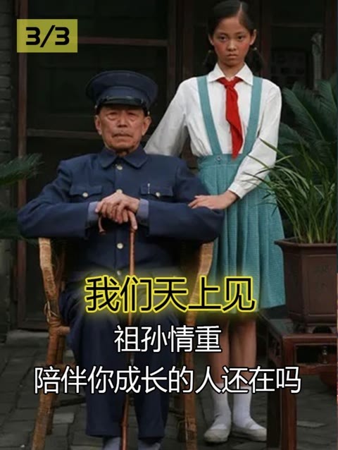 祖孙情重,陪伴你成长的老人还在吗3#快手影视巨星计划 #快手影视高热...