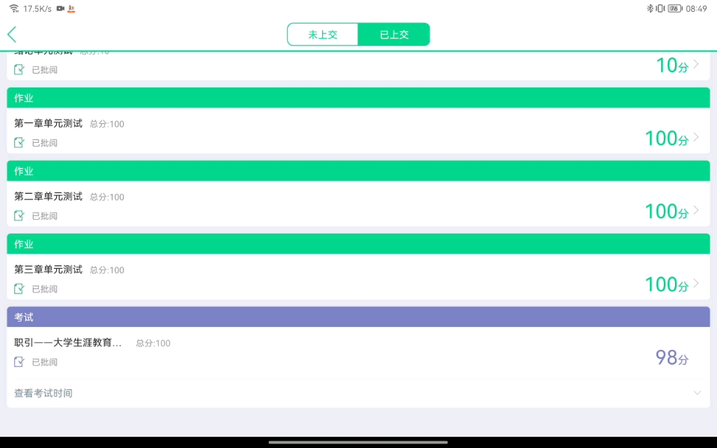大学生职业生涯规划第三章