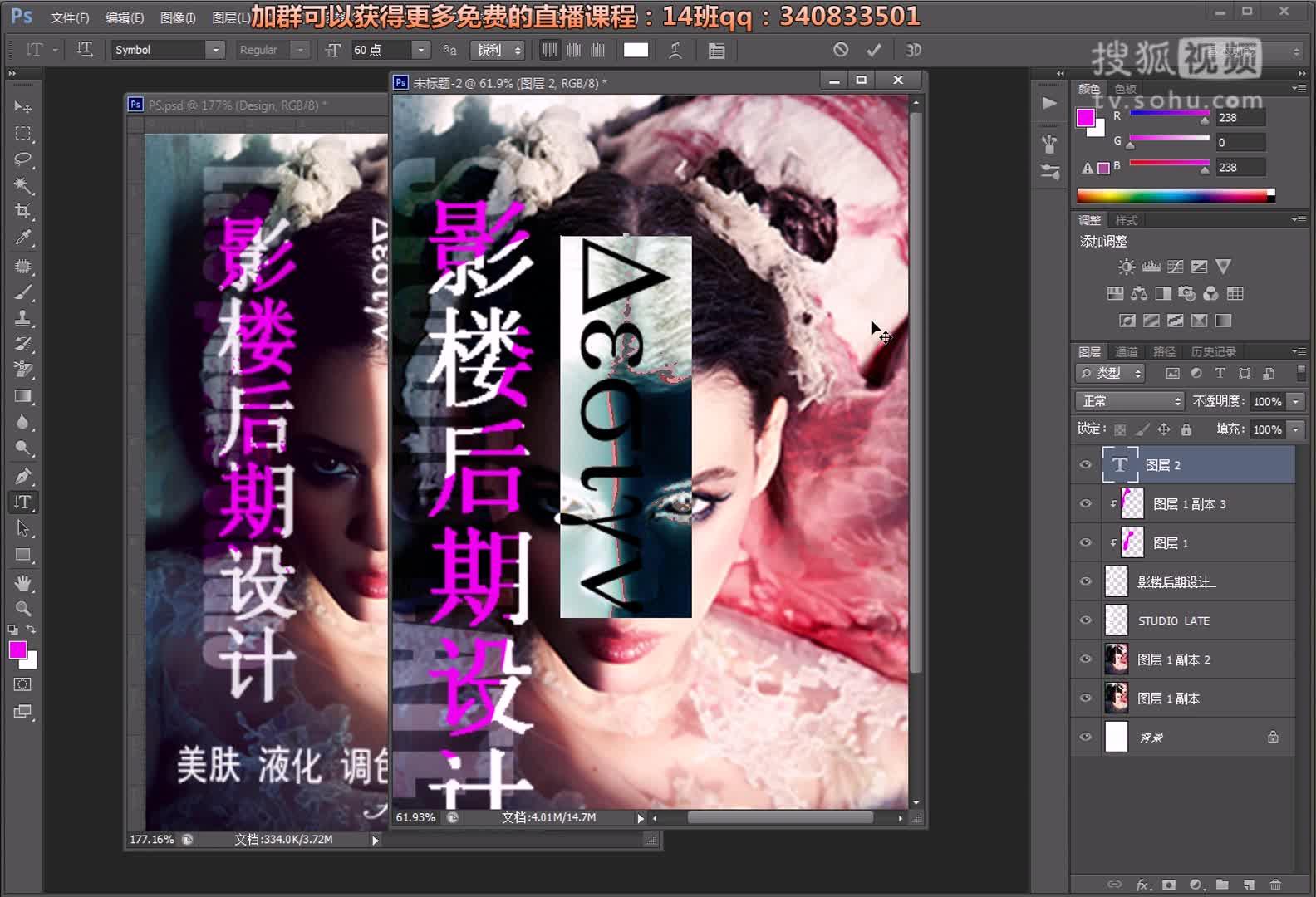 ps教程自学网 ps教程入门 ps教程视频 ps教程新手入门 ps教程免费...