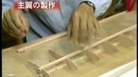 轻木航模飞机手工制作详细过程(日本)