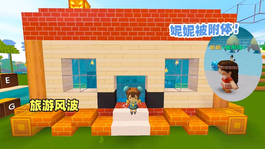 迷你世界:奇怪的妮妮!嘴里不停念咚咚,结果半拉一招了解真相