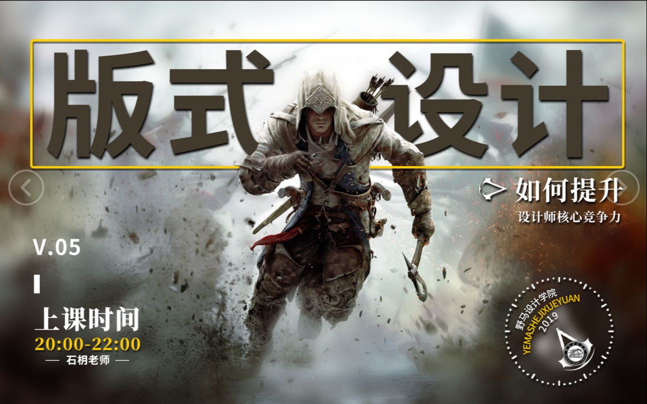 你真的懂排版吗?由浅入深理论+实战剖析排版!成就版式大神!