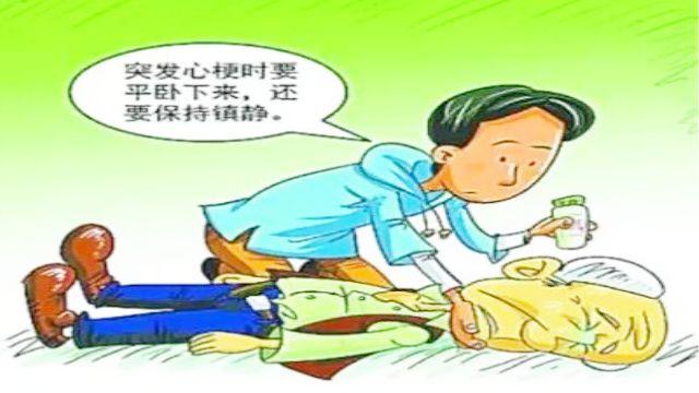 心脑血管急救——心肌梗塞的急救处理方式(上)