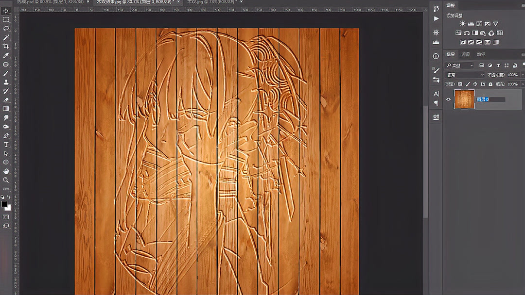 ps木纹雕刻效果怎么做?