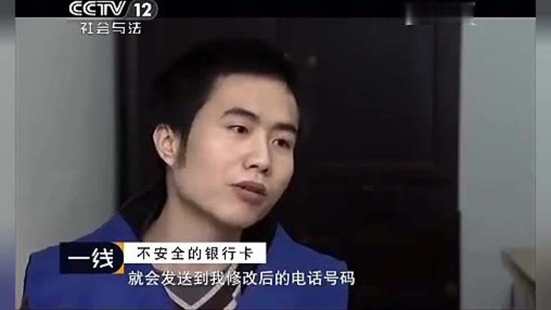 不安全的银行卡 真实事件