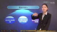 对啊网2014年会计从业资格证考试:营业外收入