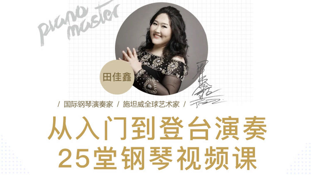 【技巧篇】第10期 赋予你演奏的音符以生命—阅读乐谱上的符号