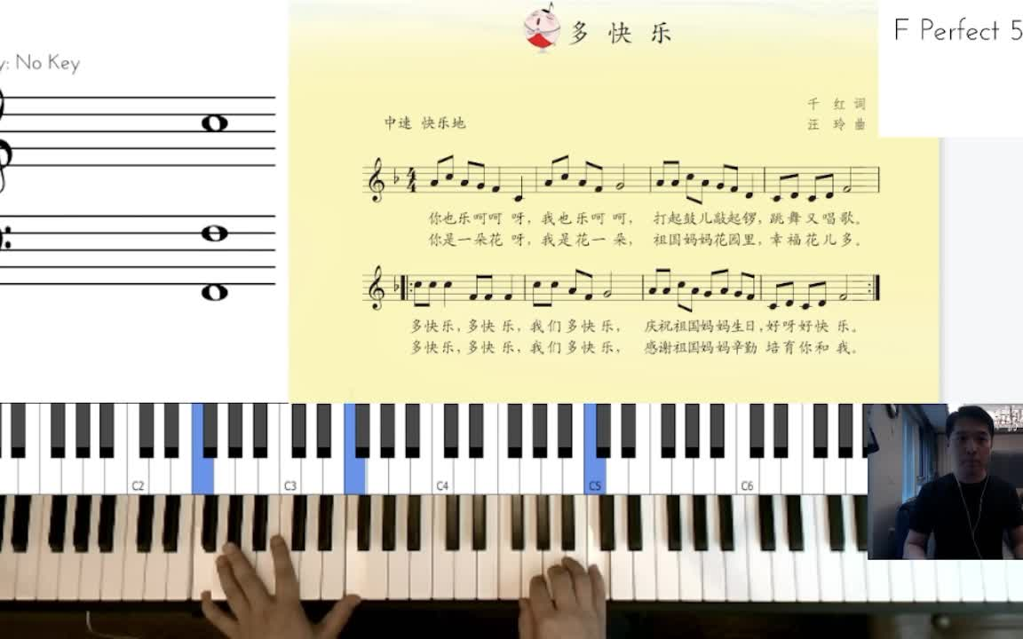 苏少版一年级《音乐》上册第3、4课歌曲即兴伴奏讲解(7月17日直播...