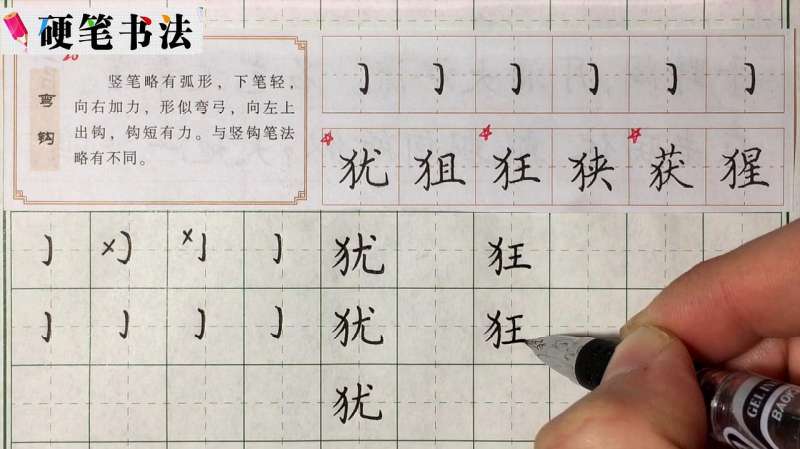 硬笔书法教程:练习好书法最头痛的,硬笔书法一招教你学会!
