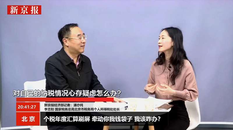 官方解读个税政策:对自己的纳税情况心存疑虑怎么办?