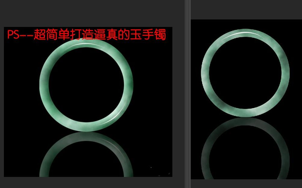 photoshop制作超简单逼真的玉手镯送给最喜欢的你!