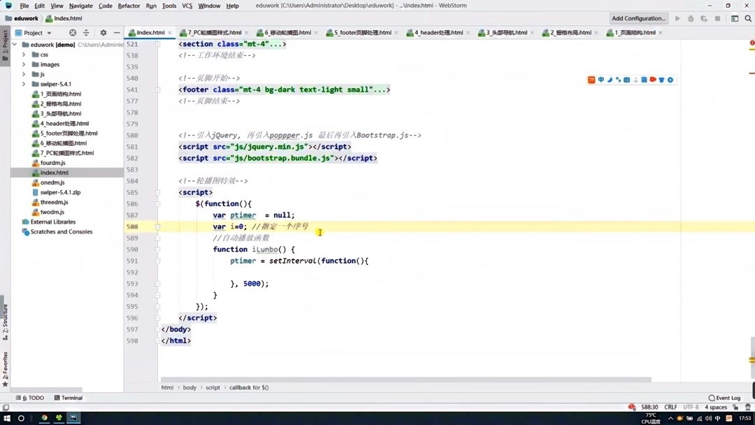 学习猿地 Bootstrap项目实战 9_编写PC端轮播图特效 融职培训