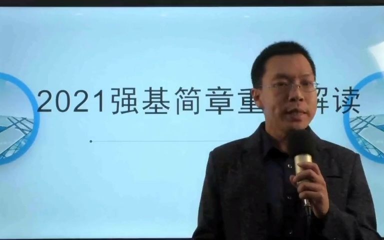 2021强基计划招生简章解读