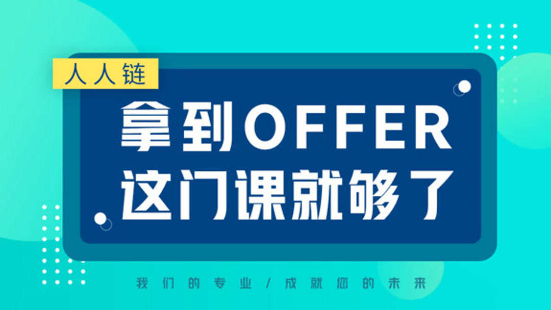 怎样应对面试官问的问题