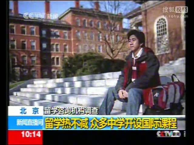 CCTV新闻频道-爱迪学校