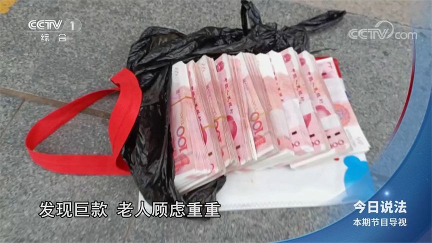我手上有十万现金 顺手扔垃圾桶里了!民警:还有金首饰没人领