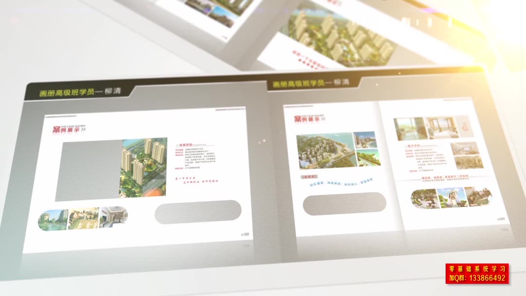 CorelDRAW官方教程 cdr教程 画册设计作品欣赏 平面设计教程