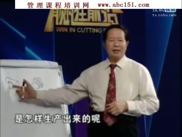 现场管理十大利器 全10讲 02