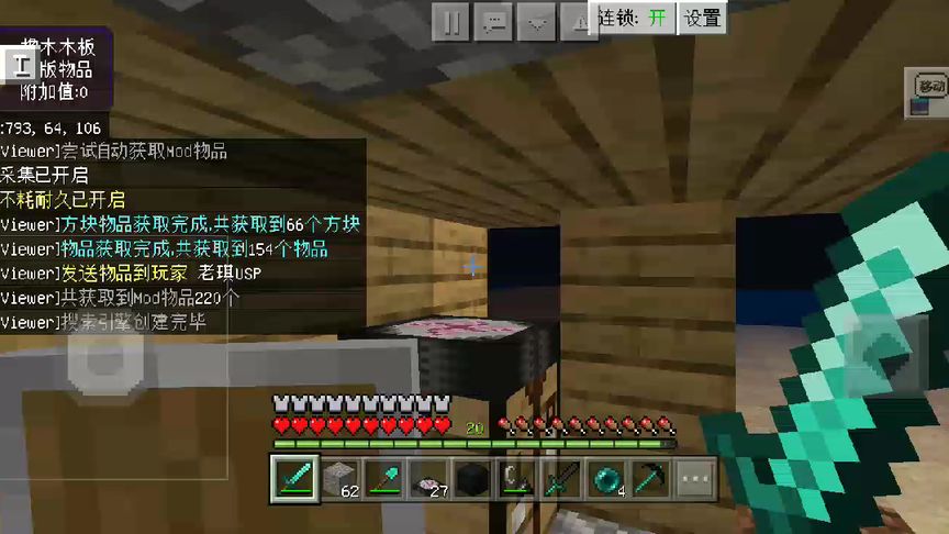 我的世界多模组生存15