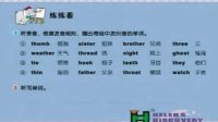 英语音标教学讲解 英语音标读法口型