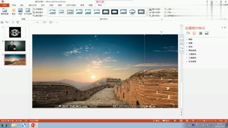 PPT中图片的另类处理 PPT图片处理技巧