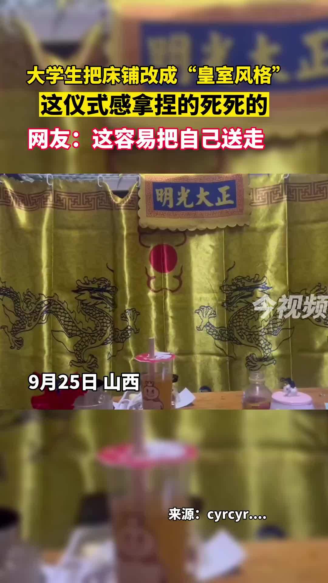 山西,这样的宿舍装修你觉得怎么样?