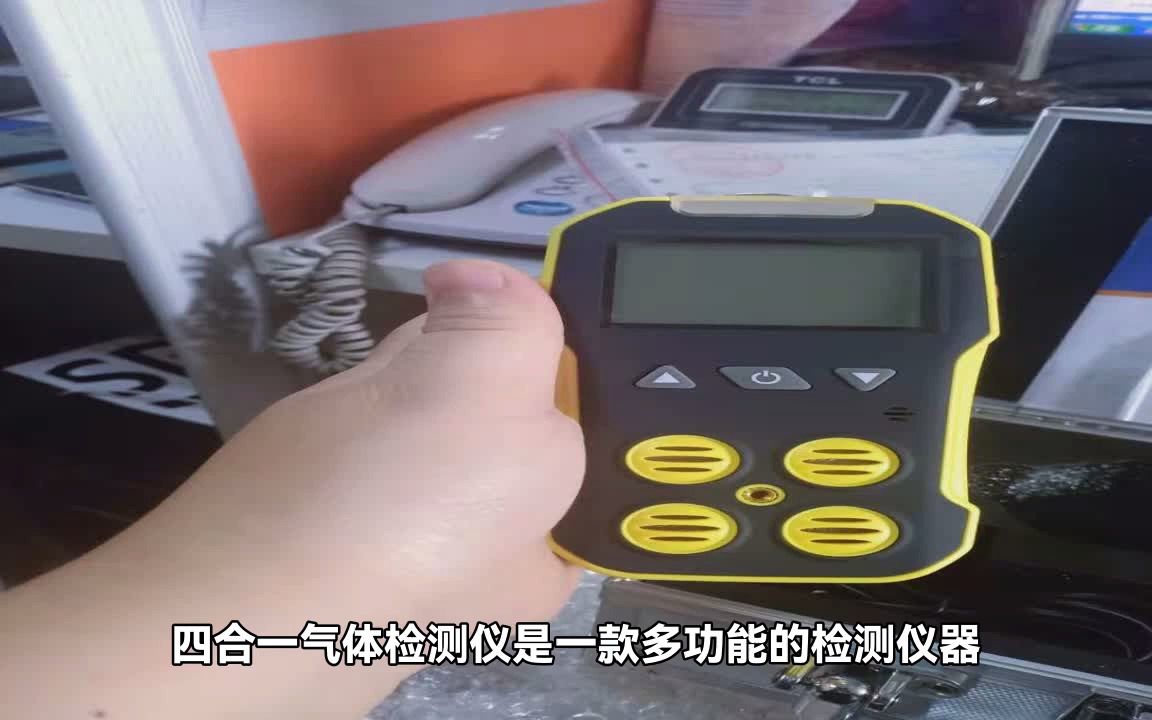 全新四合一危险气体检测仪手持便携式检测!