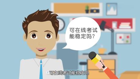 考试星-简单易用的在线考试系统