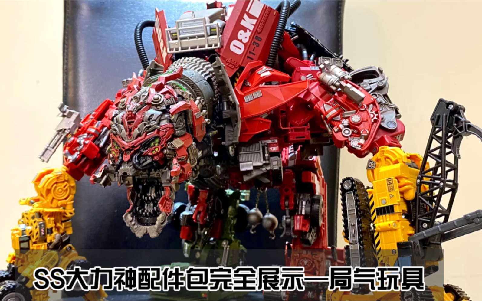 SS大力神配件包完整安装视频展示—局气玩具