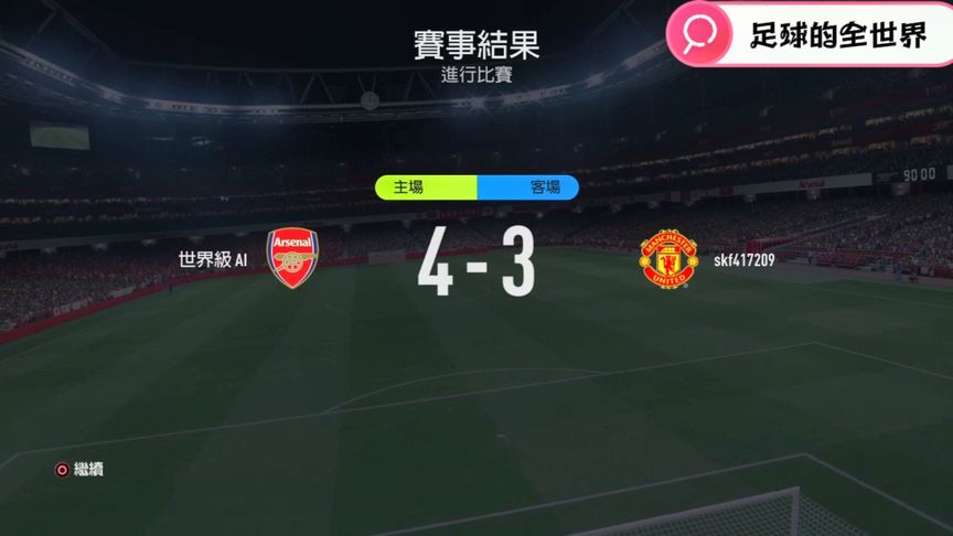 FIFA22英超,曼联客场挑战阿森纳!C罗帽子戏法又来啦!