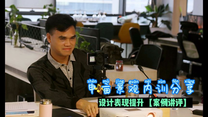 20年资深设计师讲 “景观设计表现力”