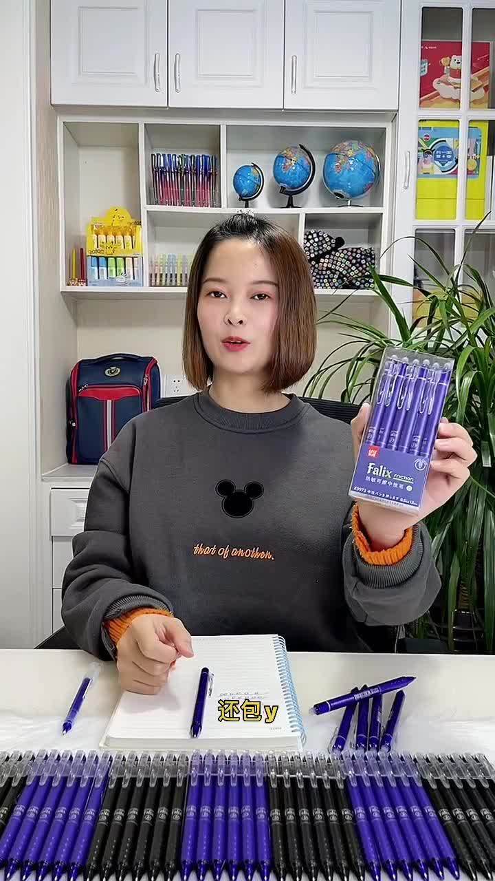 查的干净还包邮的可擦中性笔来了 #学习用品
