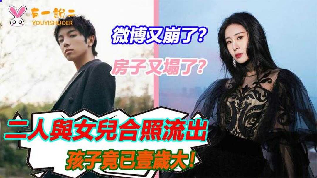 微博又崩了?房子又塌了?歌手华晨宇张碧晨未婚生女!