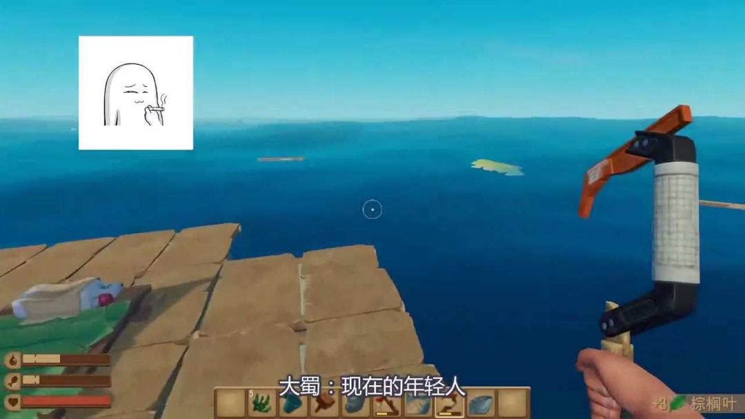 老墨木筏求生:老墨,都跟你说过不要再捞东西嘛!