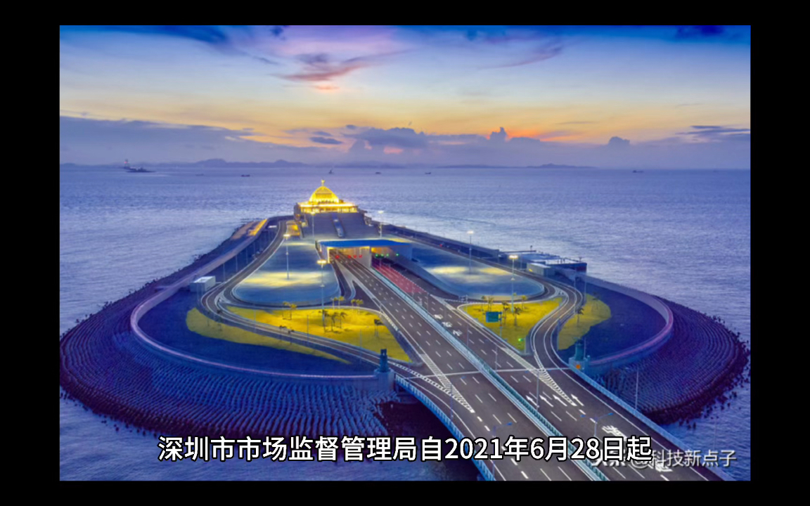 港澳投资者可委托商业银行办理商事登记相关手续,无需亲赴深圳办理