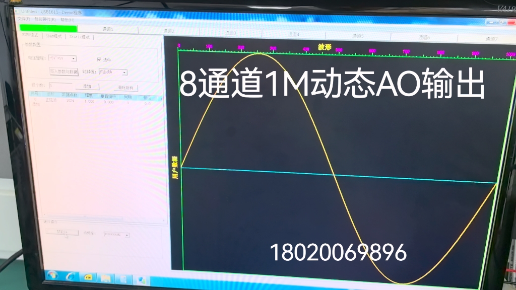 ...pwm,可做波形发生器使用#数据采集卡#模拟量输出#波形发生#国产化