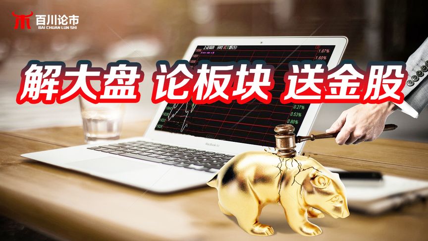 3200点成为多空分水岭