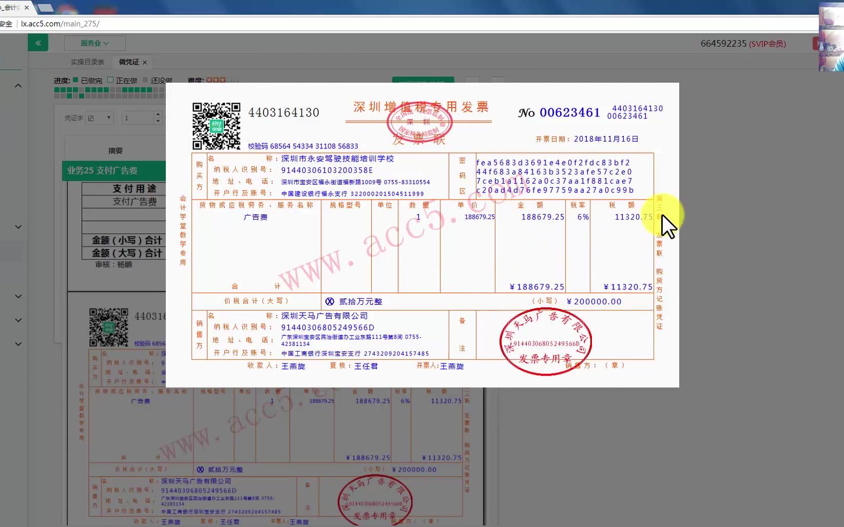 驾校会计核算_驾校会计做账流程_驾校会计账务处理