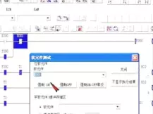 34 PLC编程软件的应用