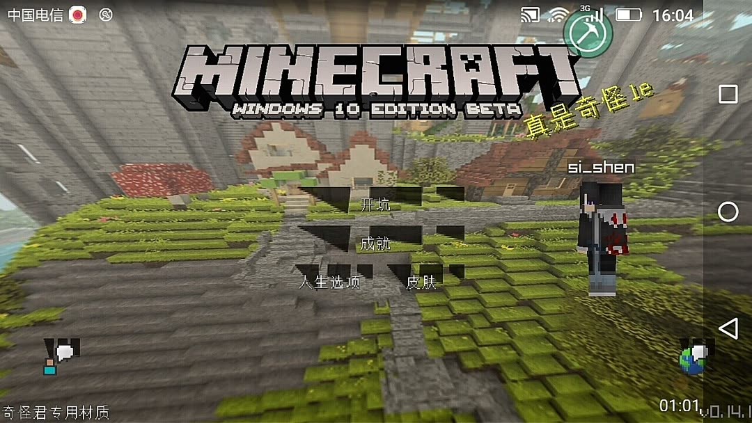 (死神)教大家怎么下载PC版我的世界