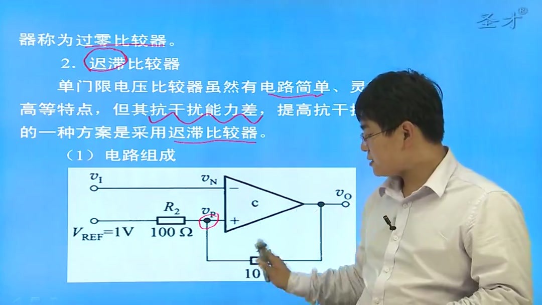 第10章信号处理与信号产生电路