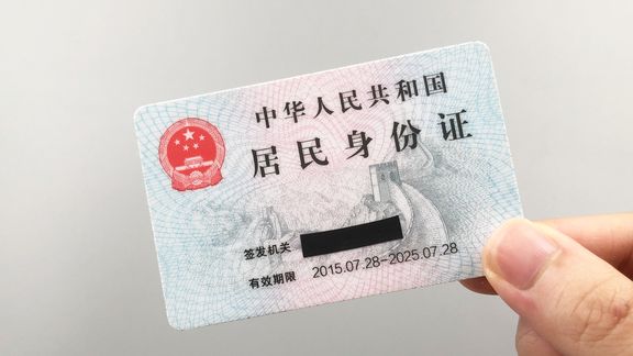 有身份证的人一定要看看,上面的这数字代表什么意思,涨知识了