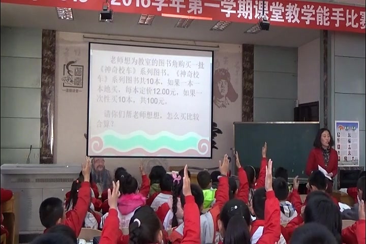 ...人教版小学数学四年级上册4 三位数乘两位数《单价、数量和总价》-...