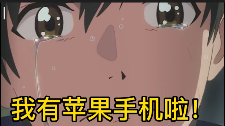 【端午安康】极星终于买了苹果手机!以后也是高端人士!