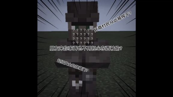 我的世界:2分钟教你做超级安全的隐藏门