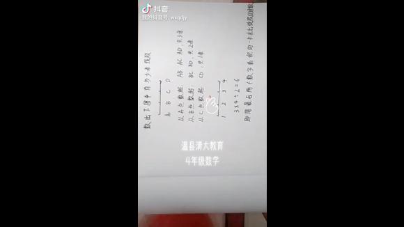 数线段,解题技巧