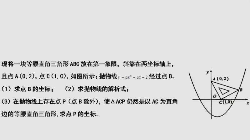 九年级数学:中考压轴题解析二次函数综合题,漏掉一个答案的举手